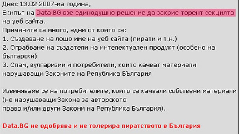 DATA.BG спря торентите си - News.bg